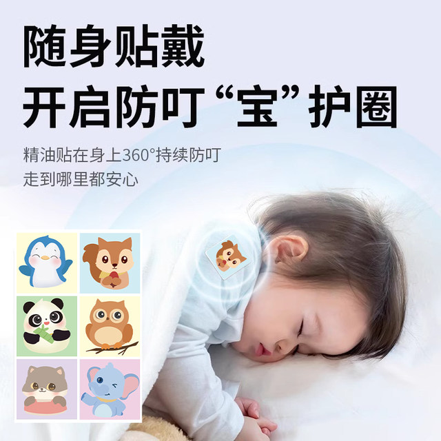 Japan Ding Ding Mosquito Exorcist Babies Children's Children's Baby ...