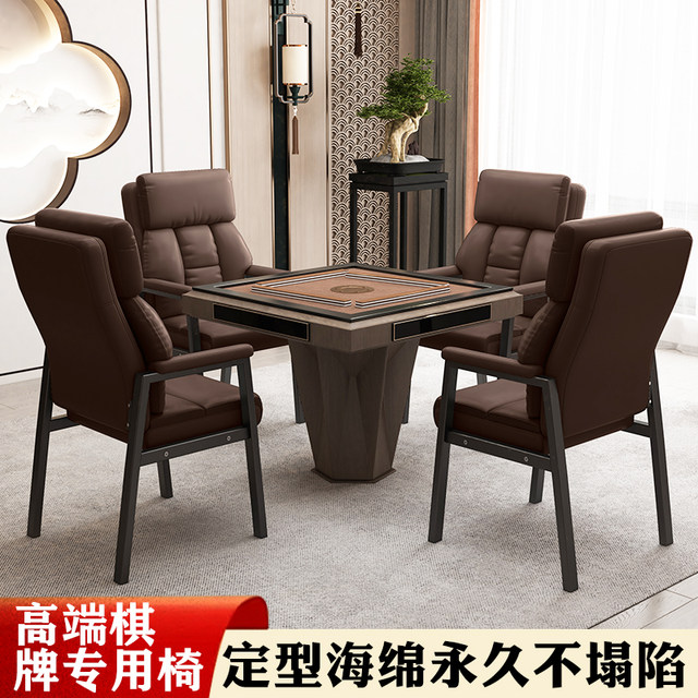 Simple new high-end mahjong chair, chess and card room special chair ...