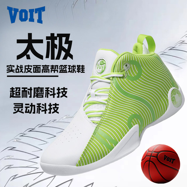 VOIT official authentic high-top basketball shoes men's black Tai Chi ...
