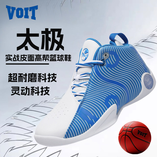 VOIT official authentic high-top basketball shoes men's black Tai Chi ...
