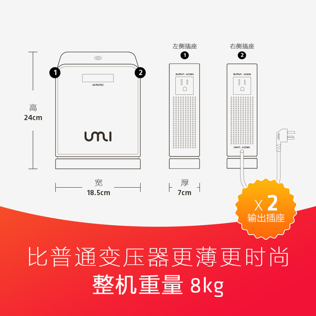 UMI transformer 220V to 100V Japanese rice cooker 110V household ...