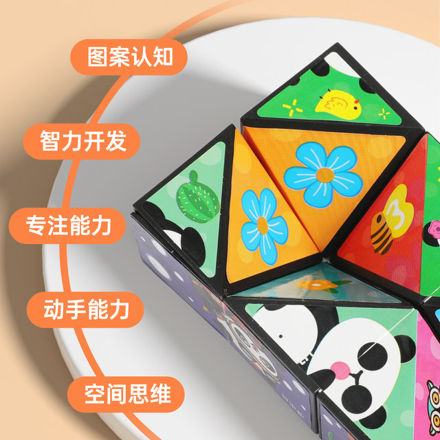 Panda three-dimensional magic cube children's educational toy 3D ...