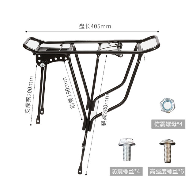 Mountain bike rear rack, rear seat rack, tail rack, bicycle manned rear ...