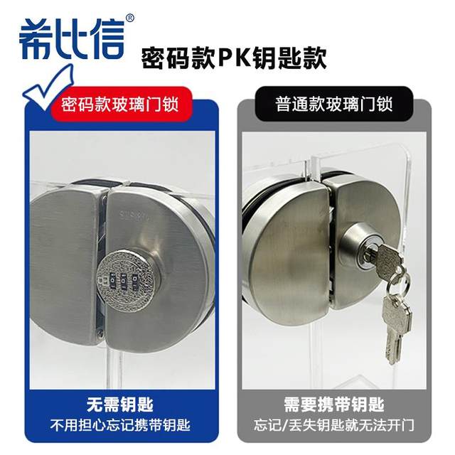 Glass door floor lock without punching office sliding door password ...
