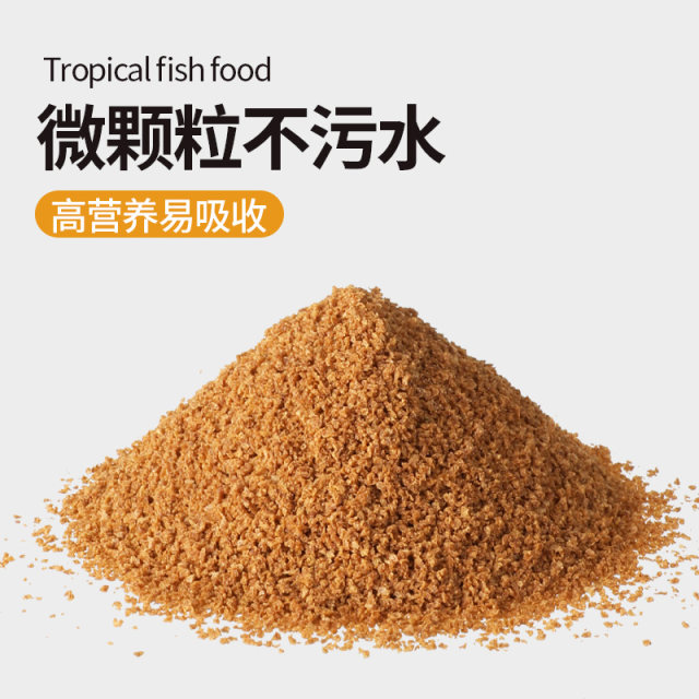 Peacock fish feed fish food small particles tropical fish feed watching ...