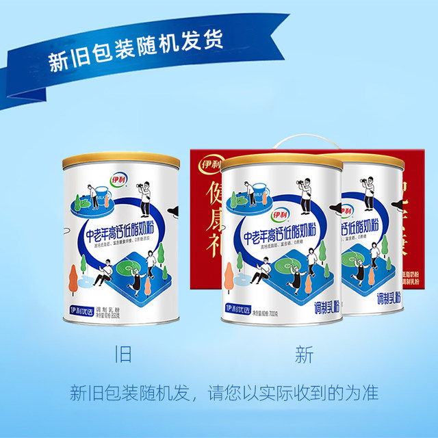 Yili high calcium low-fat milk powder for middle-aged and elderly ...