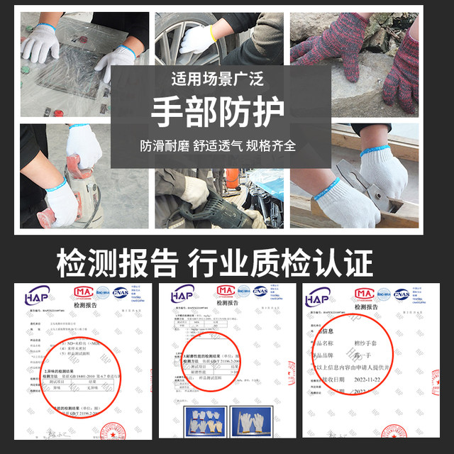 Cotton line Labor insurance gloves work white gauze wear -resistant ...