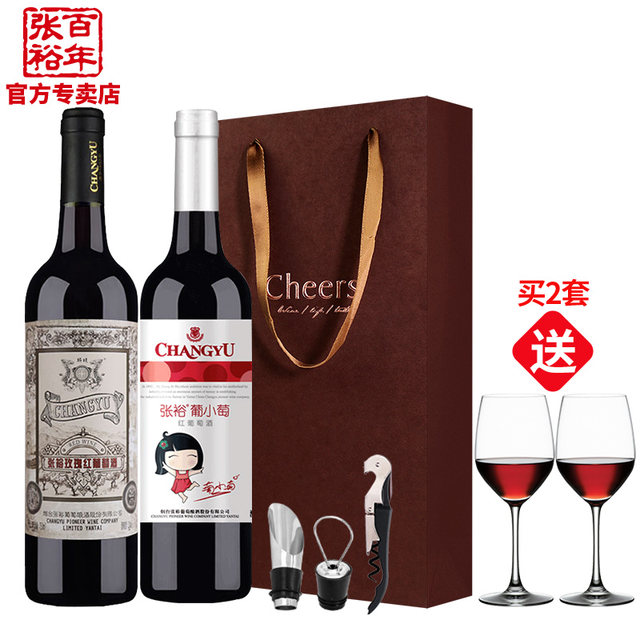 Changyu small grape + rose red sweet red combination Changyu red wine ...