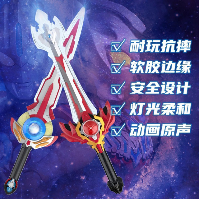 Ultraman Sound and Optical Weapon Obu Shengjian Telig Sai Rodkai ...
