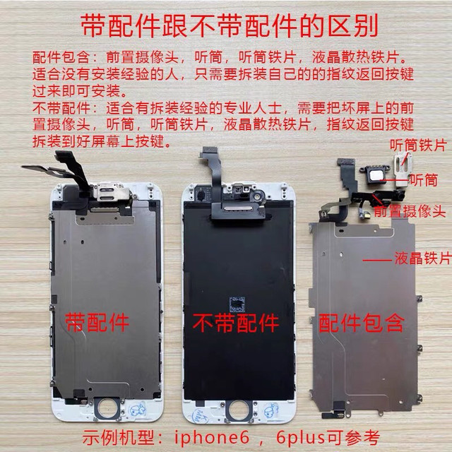 Applicable to Apple 6S original 6 original 8th generation mobile phone ...