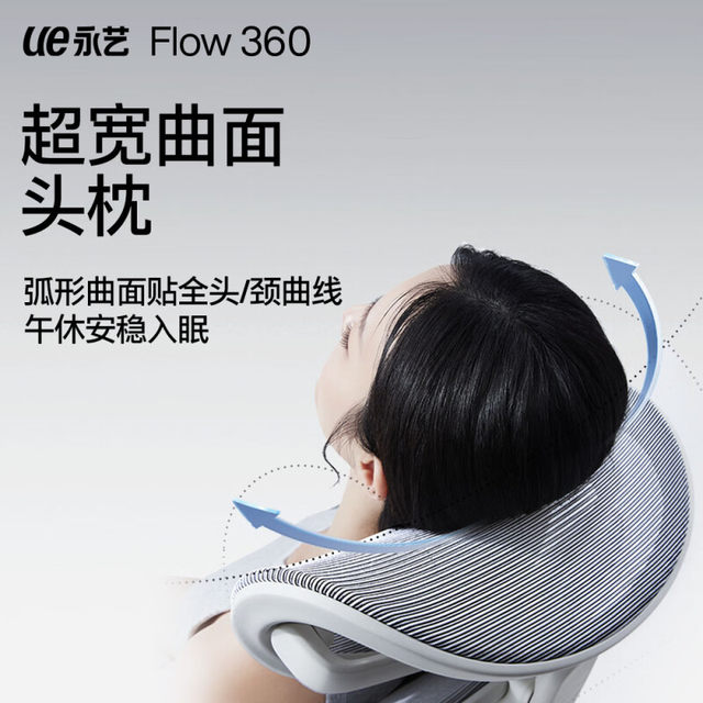 Yongyi support chair Flow360 ergonomic chair e-sports chair sedentary ...