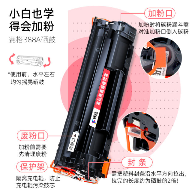 Seg is suitable for HP m1136mfp toner cartridge 388a easy to add powder ...