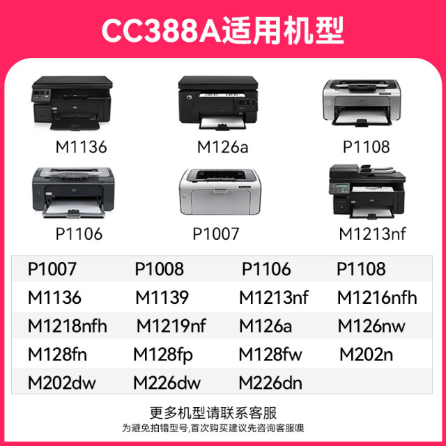 Seg is suitable for HP m1136mfp toner cartridge 388a easy to add powder ...