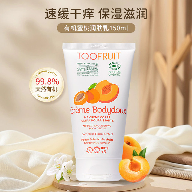 Toofruit multi-fruit children's skin moisturizing cream lip balm for ...