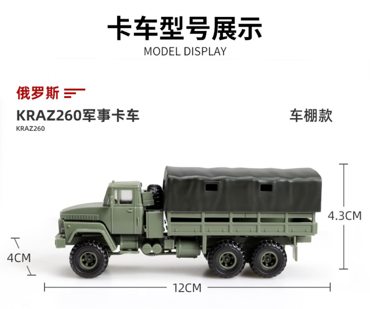 Mô hình xe tải hạng nặng Kraz-260B Nga 1/72 4D - Cần lắp ráp