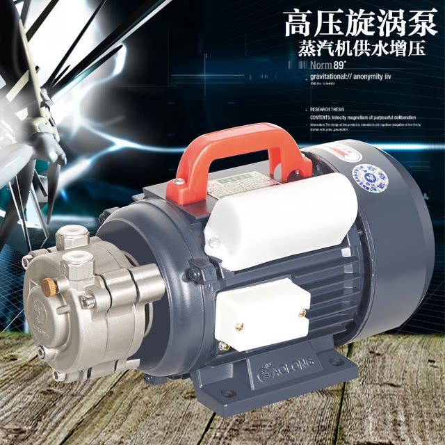 High-pressure vortex pump Aolong multi-stage centrifugal pump 250W-1 ...