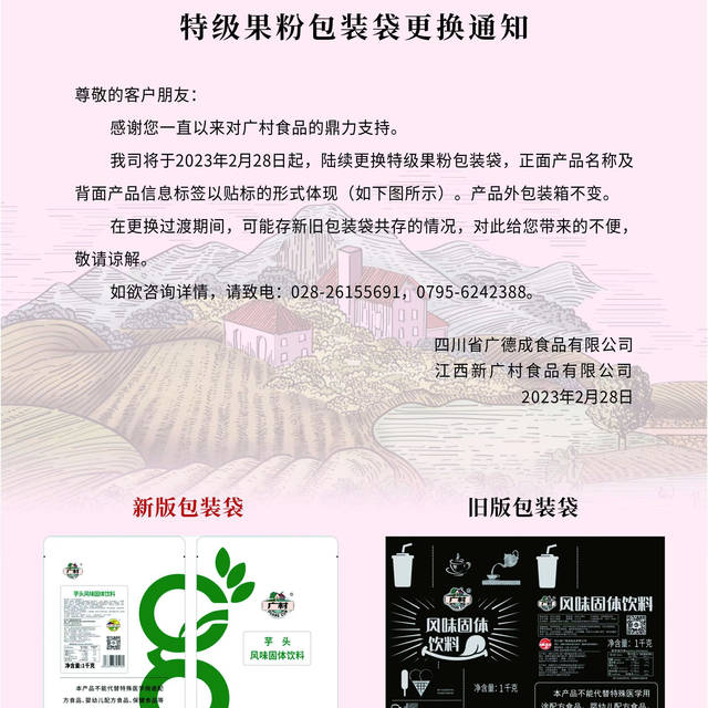 Guangcun special matcha fruit flavor powder 1kg fruit flavor pearl milk ...