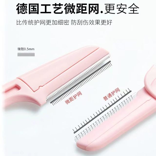 Box folded eyebrow sword safe beginner female scraper knife blades, men ...
