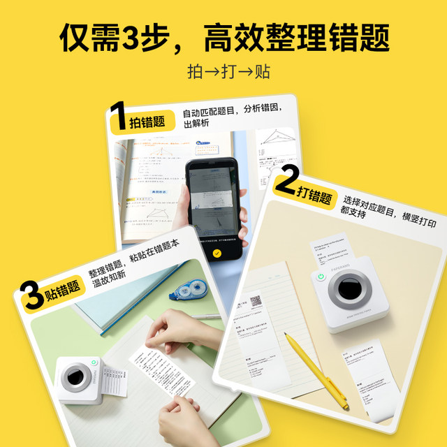 Homework help Meow Meow Machine P3S portable mini mini ultra-clear ...