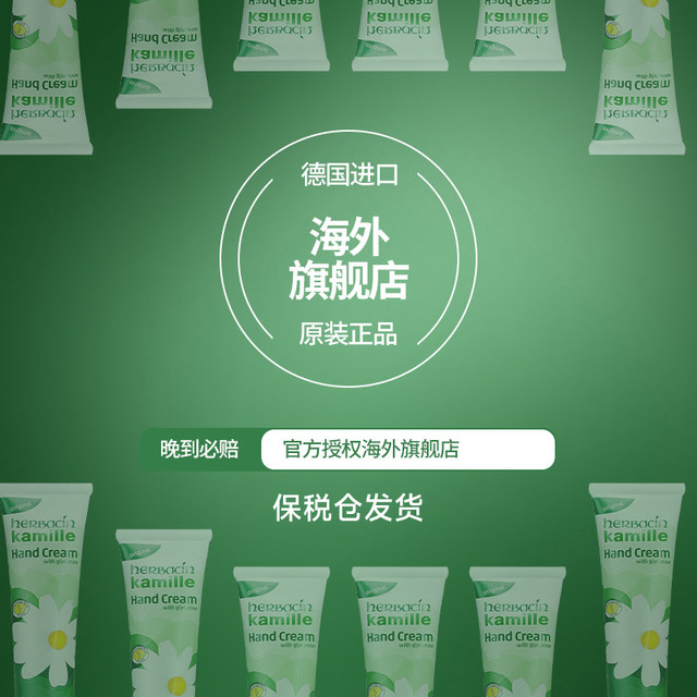 German He Benqing Chamomile Daisy Hand Cream Women's Moisturizing ...