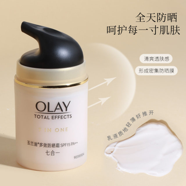 Olay Olay Isolating Sunscreen Multi-effect Whitening Sunscreen 50g Two ...