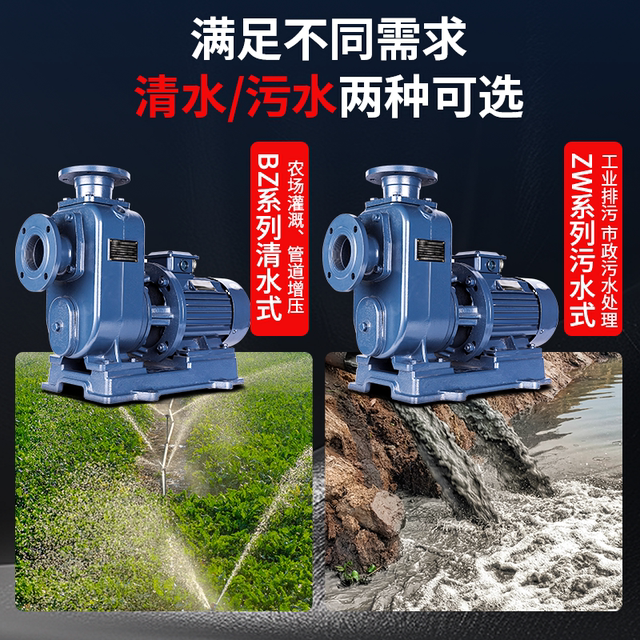 bz self-priming pump horizontal pipe centrifugal pump 380v water pump ...