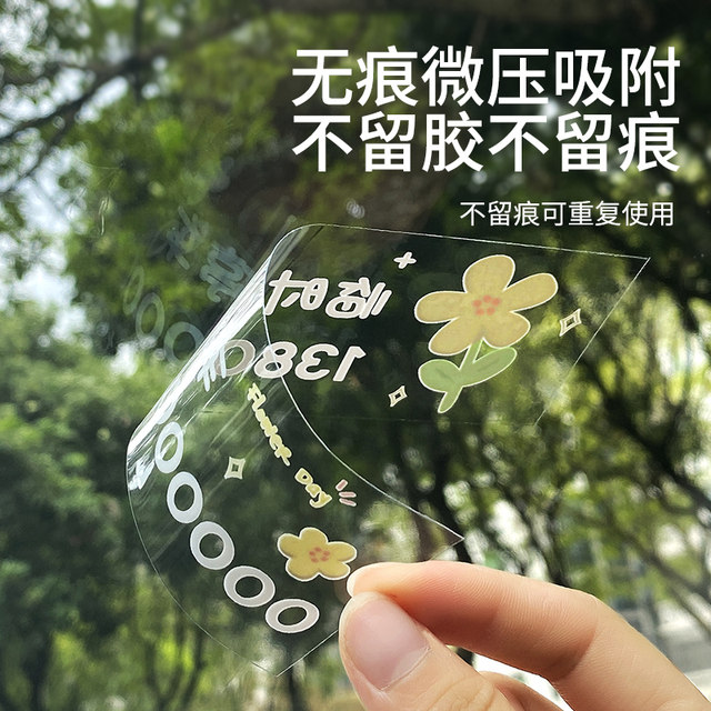Temporary parking number plate electrostatic sticker leaves no glue and ...
