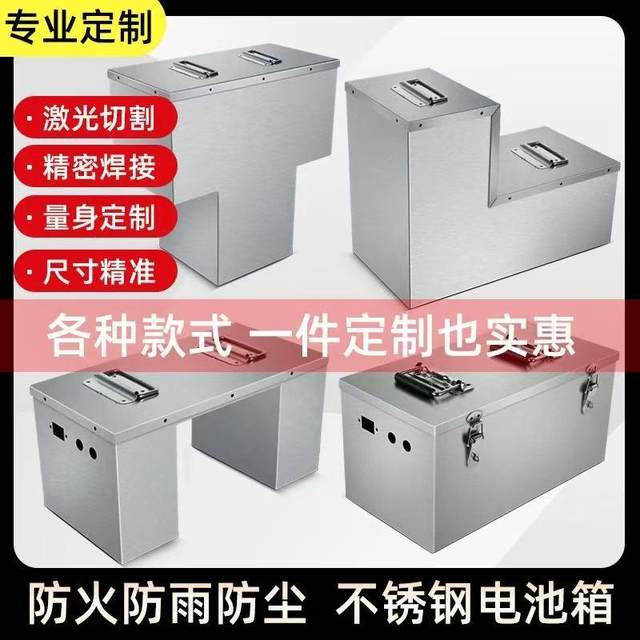 Stainless steel lead-acid battery box lithium battery box special box ...