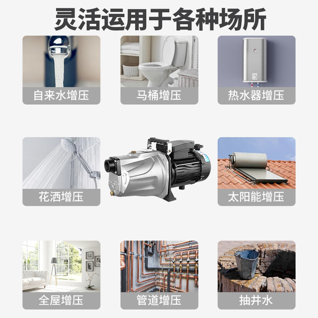 Self-priming pump jet pump household large suction fully automatic ...