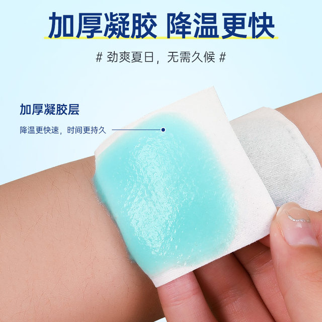 Cooling cooling patch summer fever cooling patch for adults and ...