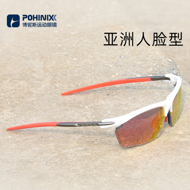 Boshis Marathon running professional myopia integration Sun sunglasses ...