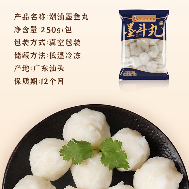 Chaoshan authentic Li Lao second-hand cuttlefish balls Shantou ...