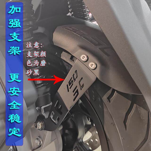 Suitable for CF150SC motorcycle CF150T-31 fender rear fender rear mud ...