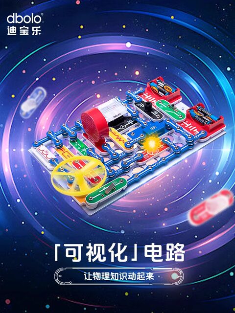Electronic building blocks children's birthday gifts 5-12 years old 8 ...