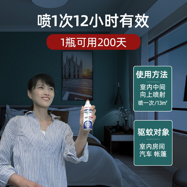 Japan's Kincho powerful spray household mosquito repellent artifact micro-toxic insecticide ...
