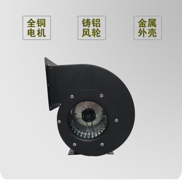 De Dong Fan DE125 90W multi -wing centrifugal fans air switch to air ...