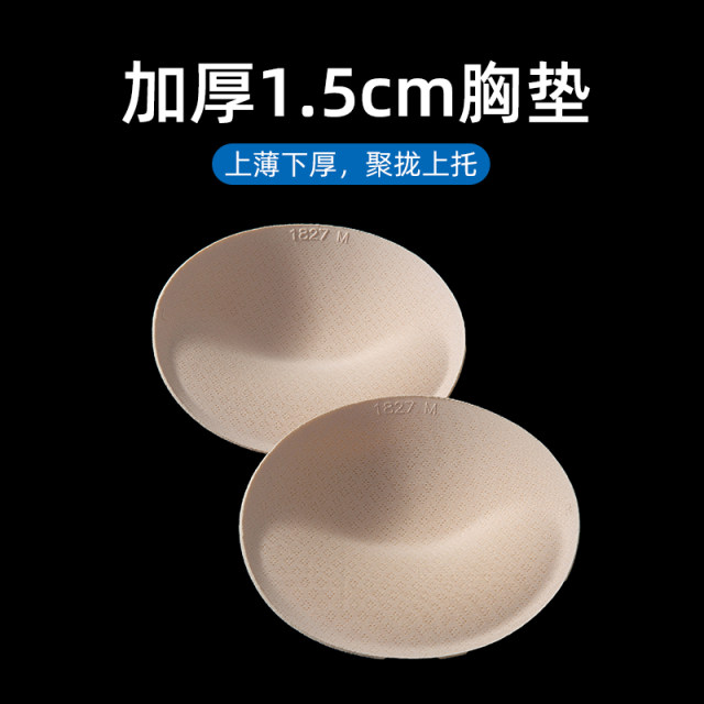 Thickened chest pad inserts to show breasts, sports yoga clothes ...