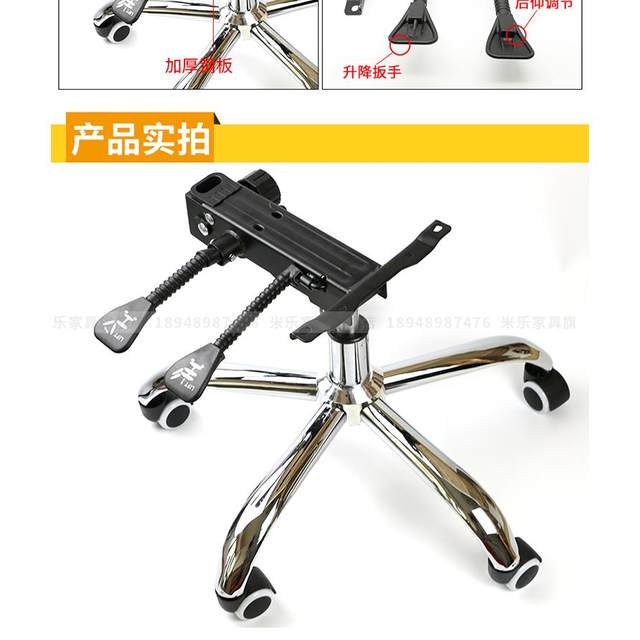 Swivel chair accessories, reclining chair chassis, office chair bottom ...