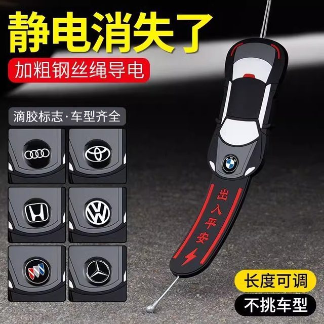 Car static mopping strip, anti-static grounding strip, wear-resistant ...