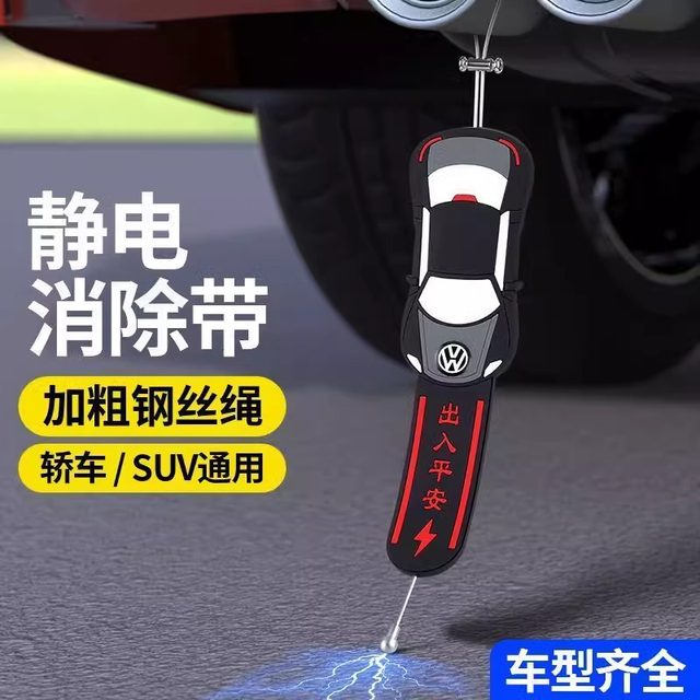 Car static mopping strip, anti-static grounding strip, wear-resistant ...