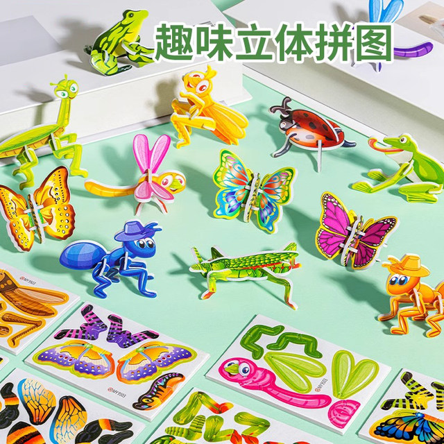 3D fun insect three-dimensional puzzle children's creative DIY toys ...