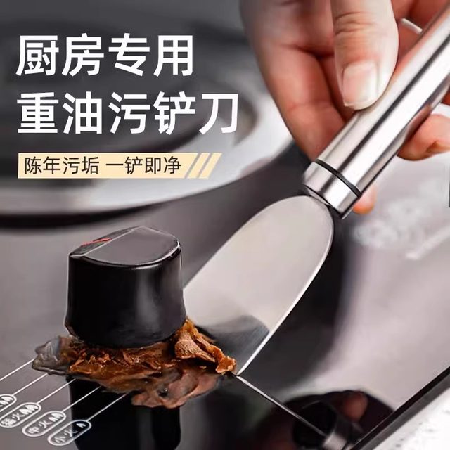 Stainless steel pot bottom shovel degreasing tool black tar shovel ...
