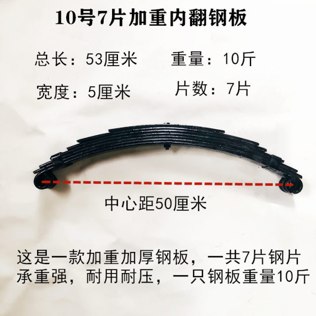 Electric tricycle steel plate spring plate bow and leaf spring rear ...