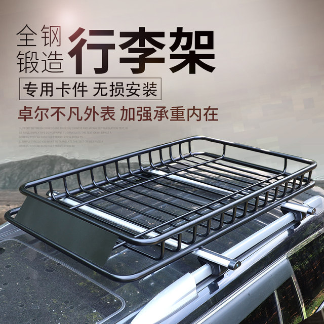 Car roof frame luggage rack universal roof rack off-road vehicle SUV ...