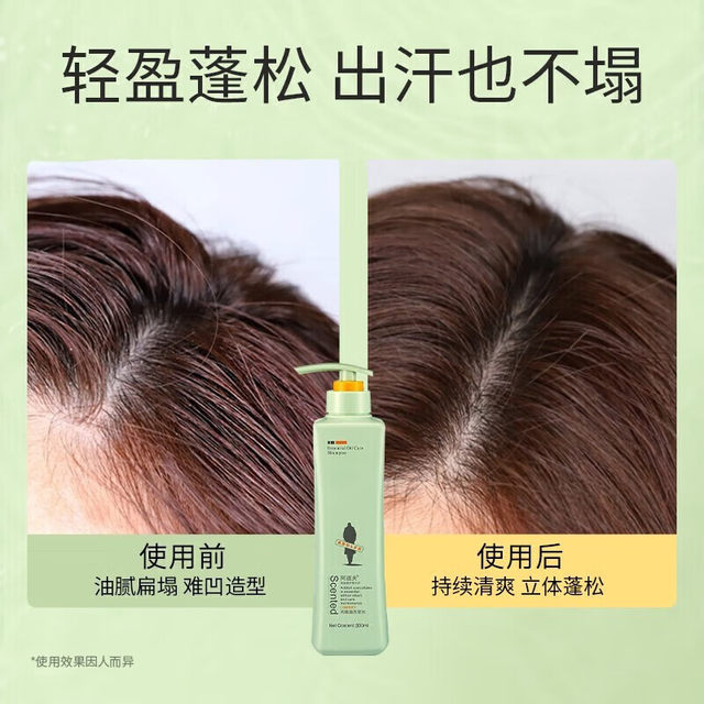 Adolf Silicone-free Shampoo 2 Bottle Set Oil Control Anti-dandruff ...