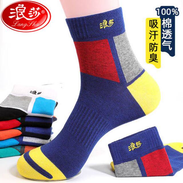 Langsha socks men's mid-calf pure cotton socks men's socks sweat ...