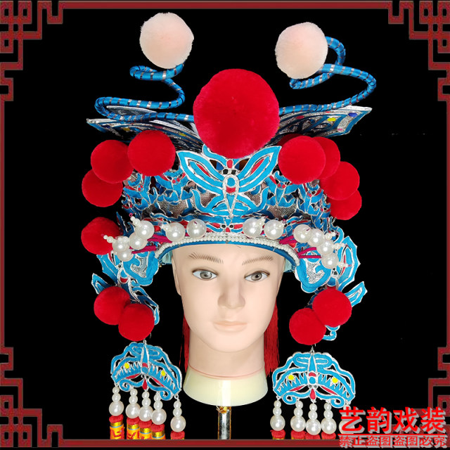 Opera Peking Opera Butterfly Helmet Drama Flower Dan Wu Dan Dagger Ma ...