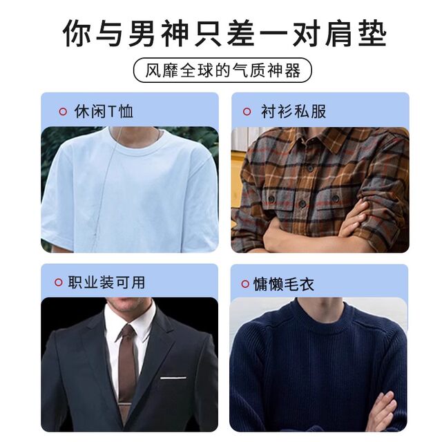 Men's special shoulder pad artifact right angle shoulder larger and ...