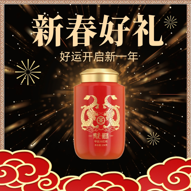 China Tea Tenglong Xianrui A Jar of Good Tea Jiachen Special Dahongpao ...