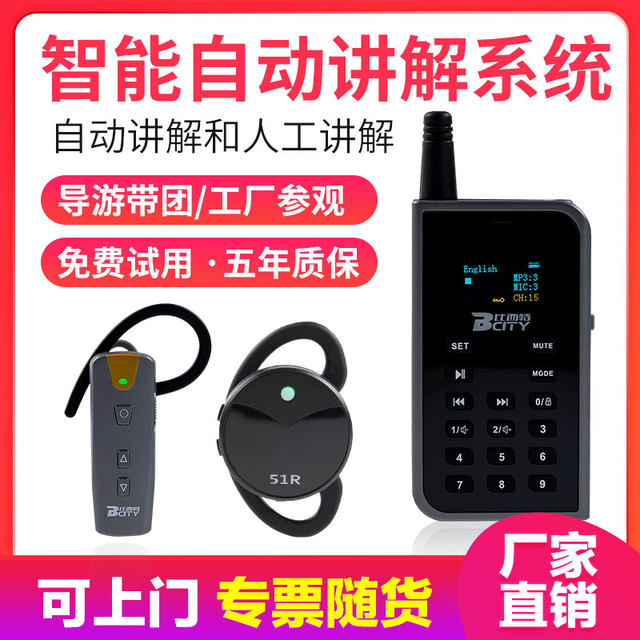 Bixit wireless guide tour guide automatic explanation can store ...